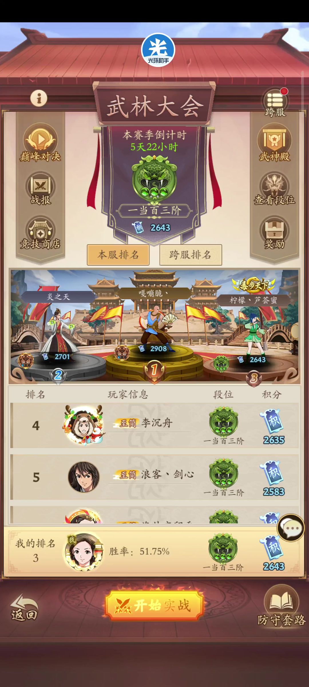 快点削弱阳刀吧,这个回血无解了 无名江湖综合讨论 Taptap 无名江湖论坛